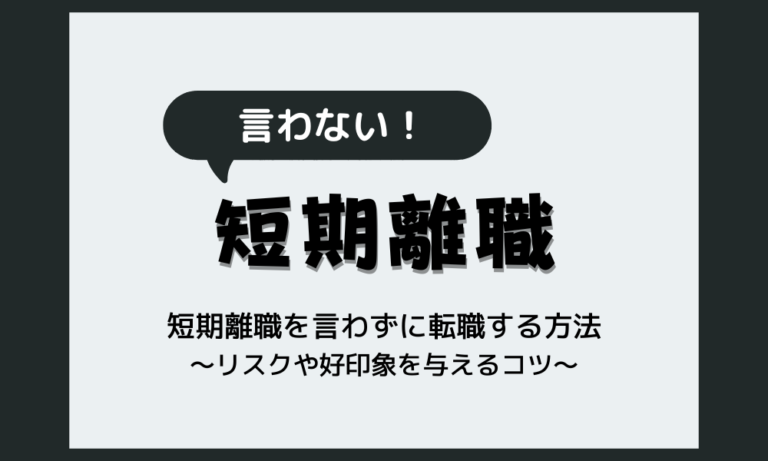 【パワハラ テンプレート】パワハラ退職届、例文集！そのまま使ってOK！ - HSS型HSPとお仕事と私